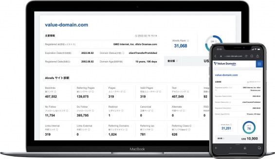 ドメインの選び方と決め方を解説！おすすめの取得サービスも紹介 - Value Note - わかる、なるほどなIT知識。