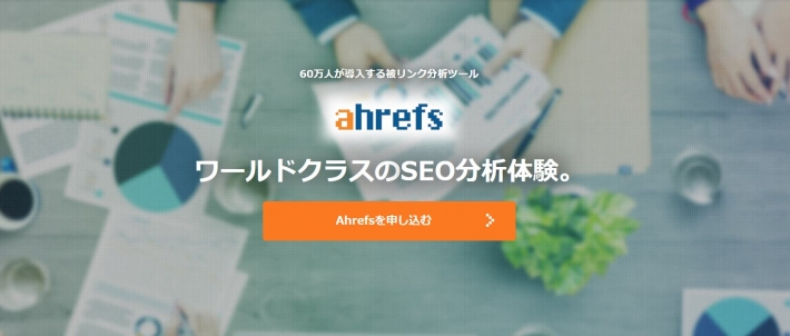 ドメインパワーを高める5つの方法と計測ツールを紹介【Value Domain Analyserがおすすめ】｜バリューノート