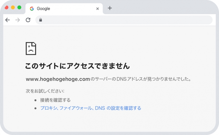 DNSエラーとは？名前解決ができない原因や解決方法について解説｜バリューノート