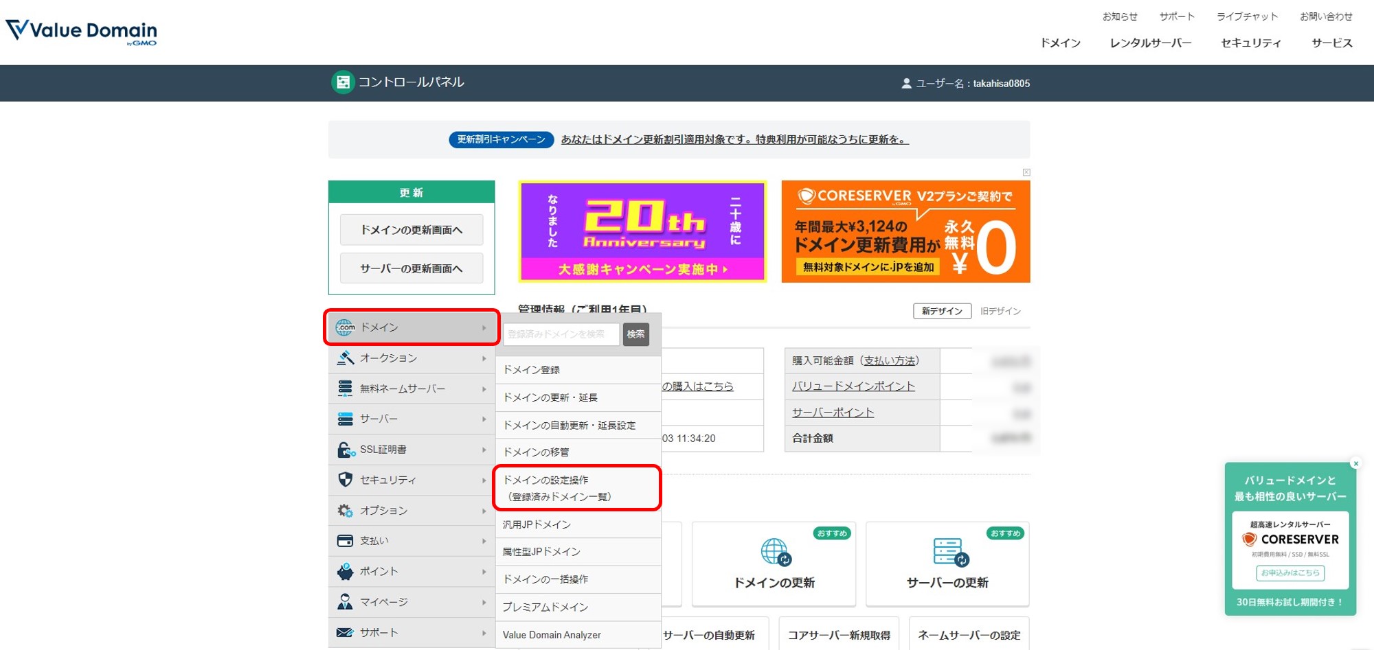MXレコードとは？役割と確認方法についてわかりやすく解説！｜バリューノート