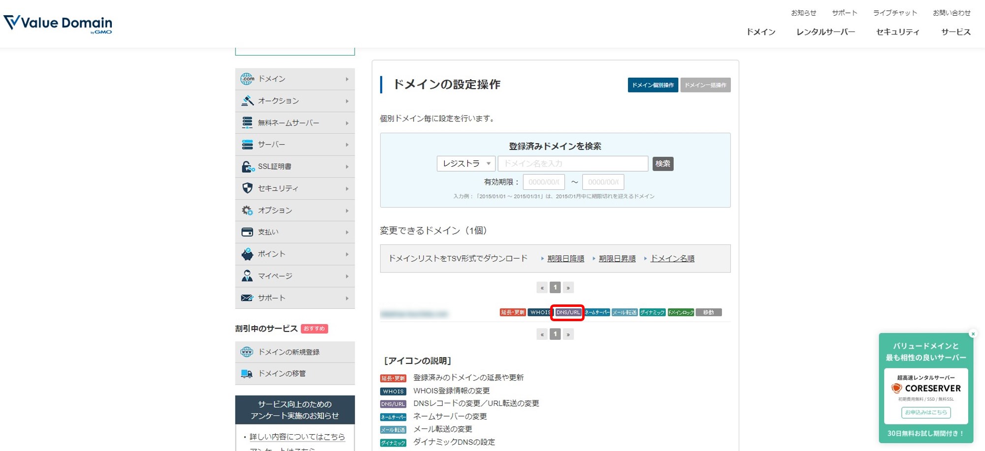 Dig Mxレコード, Mxレコード Ipアドレス : digコマンド、DNSのメモ書き #dns – PTXWD