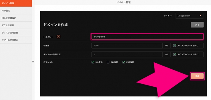 マルチドメインとは？レンタルサーバーで複数ドメイン運用するメリットも解説 - 初心者向けホームページ＆メールアドレスの作成ガイド｜バリューノート