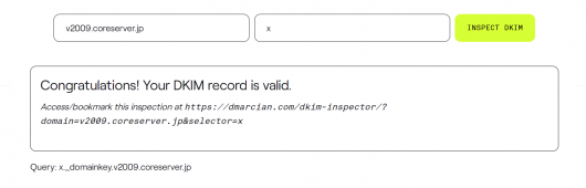 DKIMとは？仕組みや設定方法やSPF・DMARCとの違いも解説！ - Value Note - わかる、なるほどなIT知識。