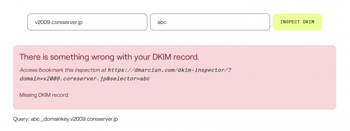 DKIMとは？仕組みや設定方法やSPF・DMARCとの違いも解説！ - Value Note - わかる、なるほどなIT知識。