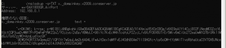 DKIMとは？仕組みや設定方法やSPF・DMARCとの違いも解説！ - Value Note - わかる、なるほどなIT知識。