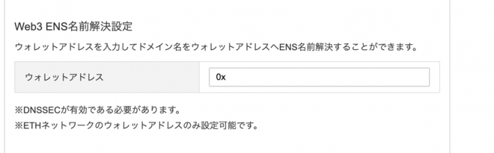 .comや.netドメインで暗号通貨（仮想通貨）の入金・送金先やNFT受け取り先の指定が可能に！ - 初心者向けホームページ＆メールアドレスの作成ガイド｜バリューノート