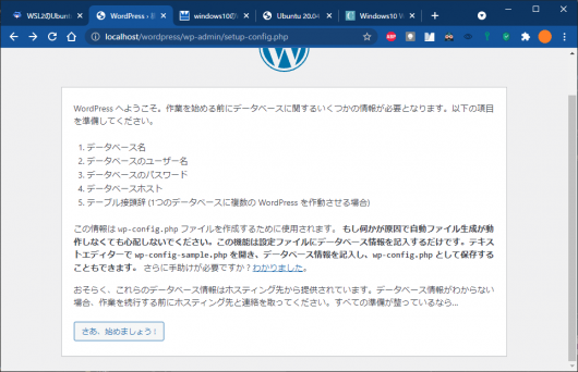 Windows上でWordPressテーマ/プラグイン開発環境を構築【WSL2でお気楽Web開発】｜バリューノート