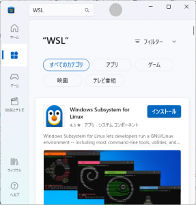 Windows上でLinux仮想環境を構築【WSL2でお気楽Web開発】 - 初心者向けホームページ＆メールアドレスの作成ガイド｜バリューノート
