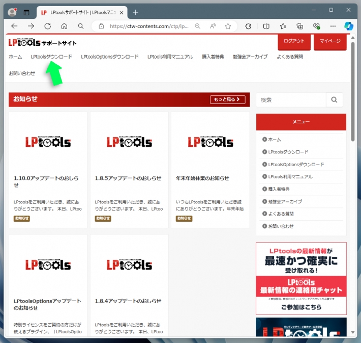 お店のホームページを簡単作成！ポイントとおすすめツールを紹介｜バリューノート