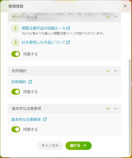 分散型SNS Misskey(ミスキー)とは？始め方から使い方までを解説｜バリューノート