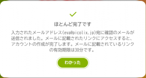 分散型SNS Misskey(ミスキー)とは？始め方から使い方までを解説｜バリューノート
