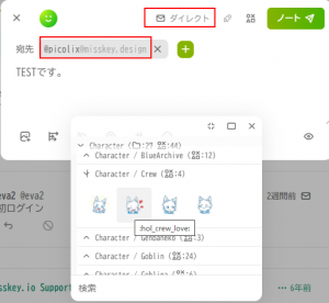 分散型SNS Misskey(ミスキー)とは？始め方から使い方までを解説｜バリューノート