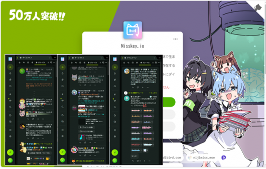 分散型SNS Misskey(ミスキー)とは？始め方から使い方までを解説｜バリューノート