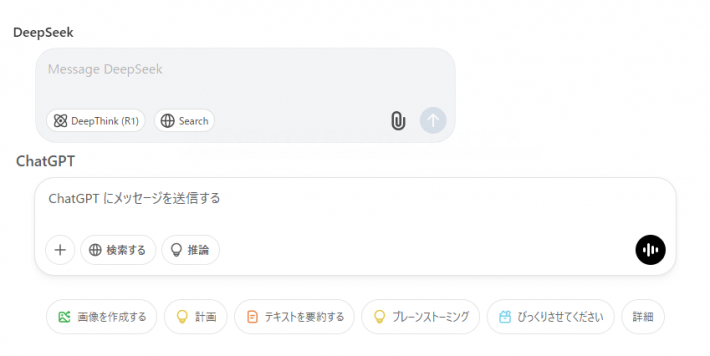 DeepSeekとは？ 中国製AIの特徴・危険性と使い方を解説 - Value Note（バリューノート） - わかる、なるほどなIT知識。