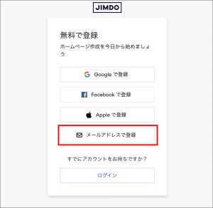 Jimdo（ジンドゥー）の使い方！ホームページの作り方や事例、評判も - 初心者向けホームページ＆メールアドレスの作成ガイド｜バリューノート