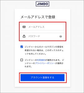 Jimdo（ジンドゥー）の使い方！ホームページの作り方や事例、評判も - 初心者向けホームページ＆メールアドレスの作成ガイド｜バリューノート
