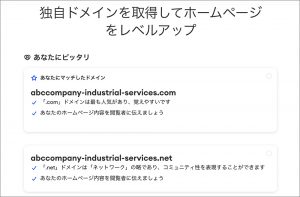 Jimdo（ジンドゥー）の使い方！ホームページの作り方や事例、評判も - 初心者向けホームページ＆メールアドレスの作成ガイド｜バリューノート