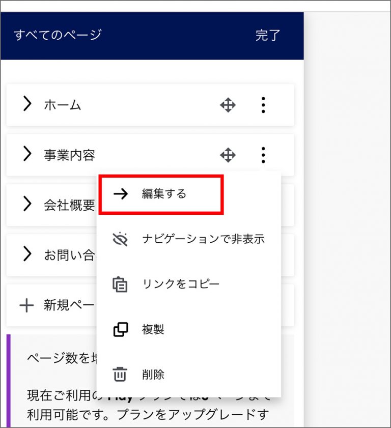 Jimdo（ジンドゥー）の使い方！ホームページの作り方や事例、評判も - 初心者向けホームページ＆メールアドレスの作成ガイド｜バリューノート