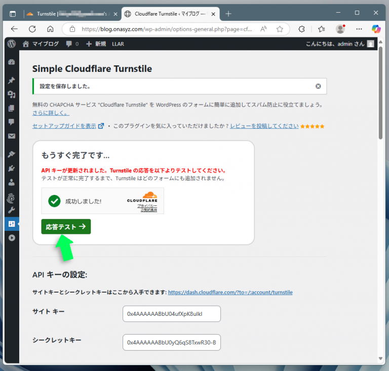 【reCAPTCHAの代替】Cloudflare Turnstileの効果と導入のコツを徹底解説｜バリューノート
